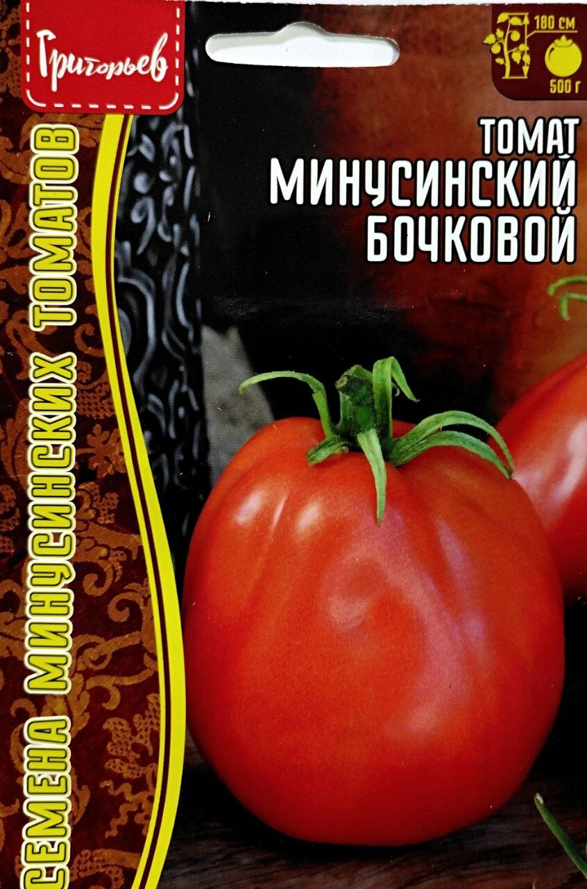 Семена Томат "Минусинский бочковой" "Григорьев"