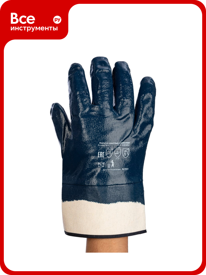 Высокопрочные краги МБС ЛЭВ нитриловые, полный облив 168057