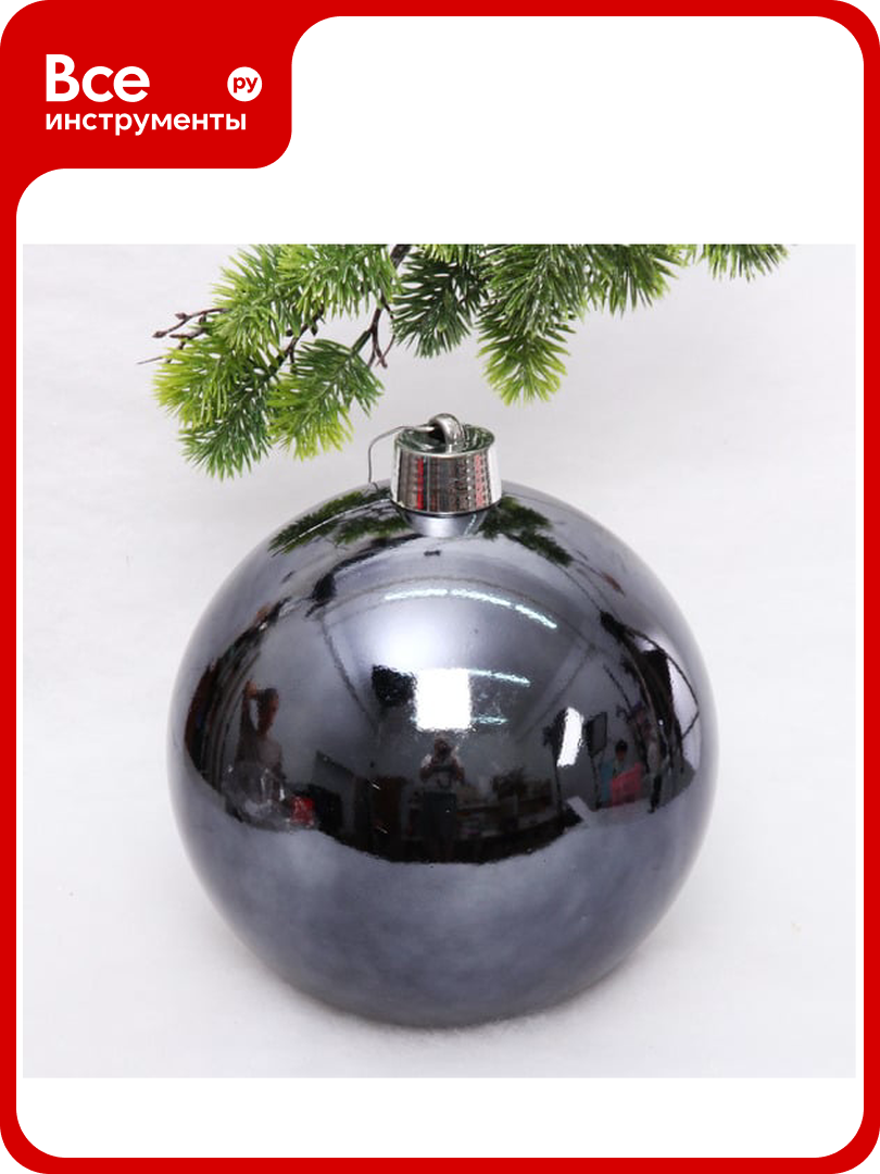 Новогодний шар Серпантин «Глянец» графит, пластиковый декоративный шар с подвесным креплением для украшения