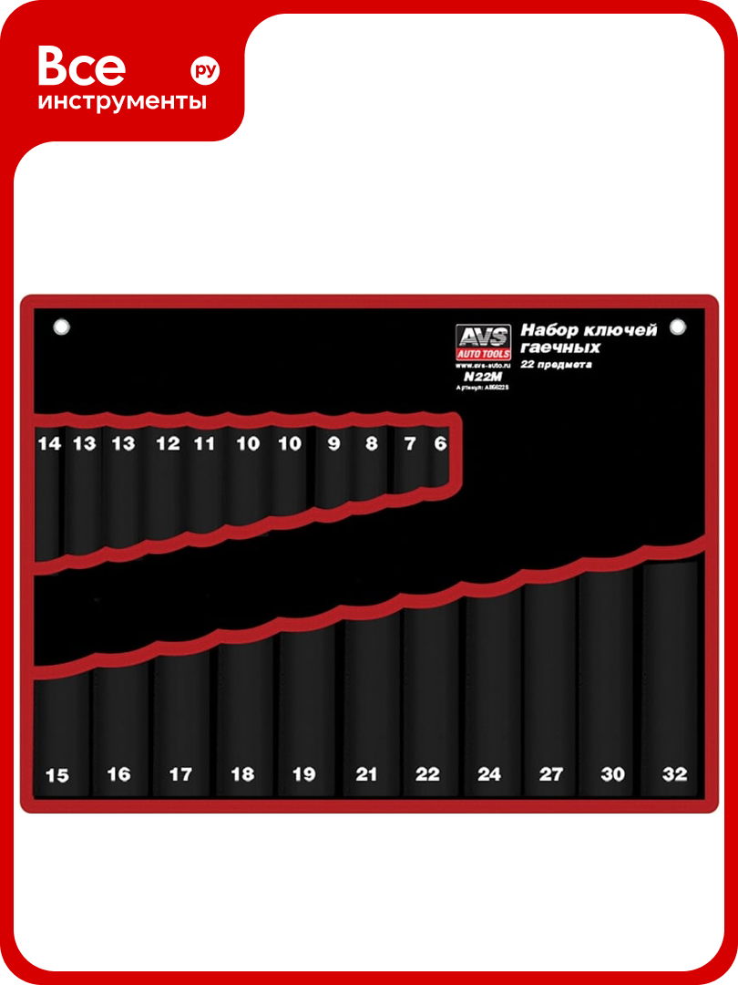 Сумка для гаечных ключей AVS 22 карманов N22M A85622S