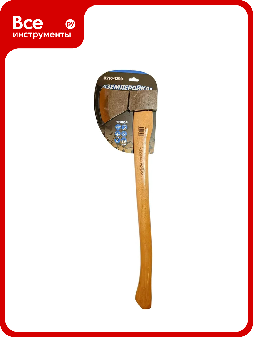 Топор кованый Землеройка деревянная рукоять, Ясень, 1250 гр, 0510-1250