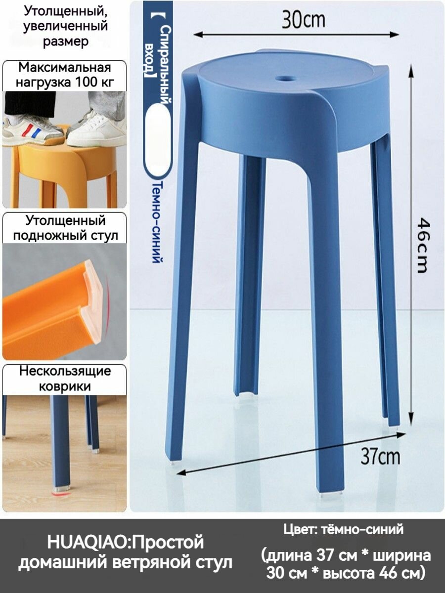 Мебель диван табурет, Темно-синий, высота 46 * диаметр 30 см, яркий и толстый круглый фасон