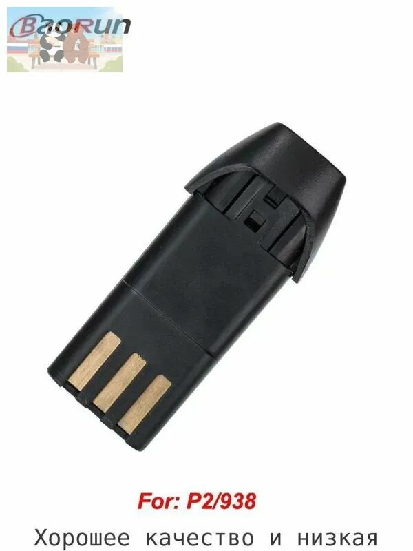 Аккумулятор для машинок стрижки животных