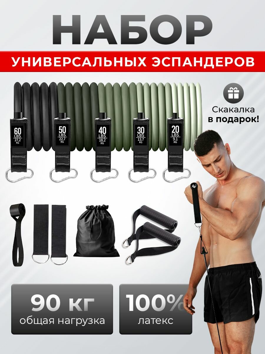 Alltor Эспандер , 11 шт, 90 кг