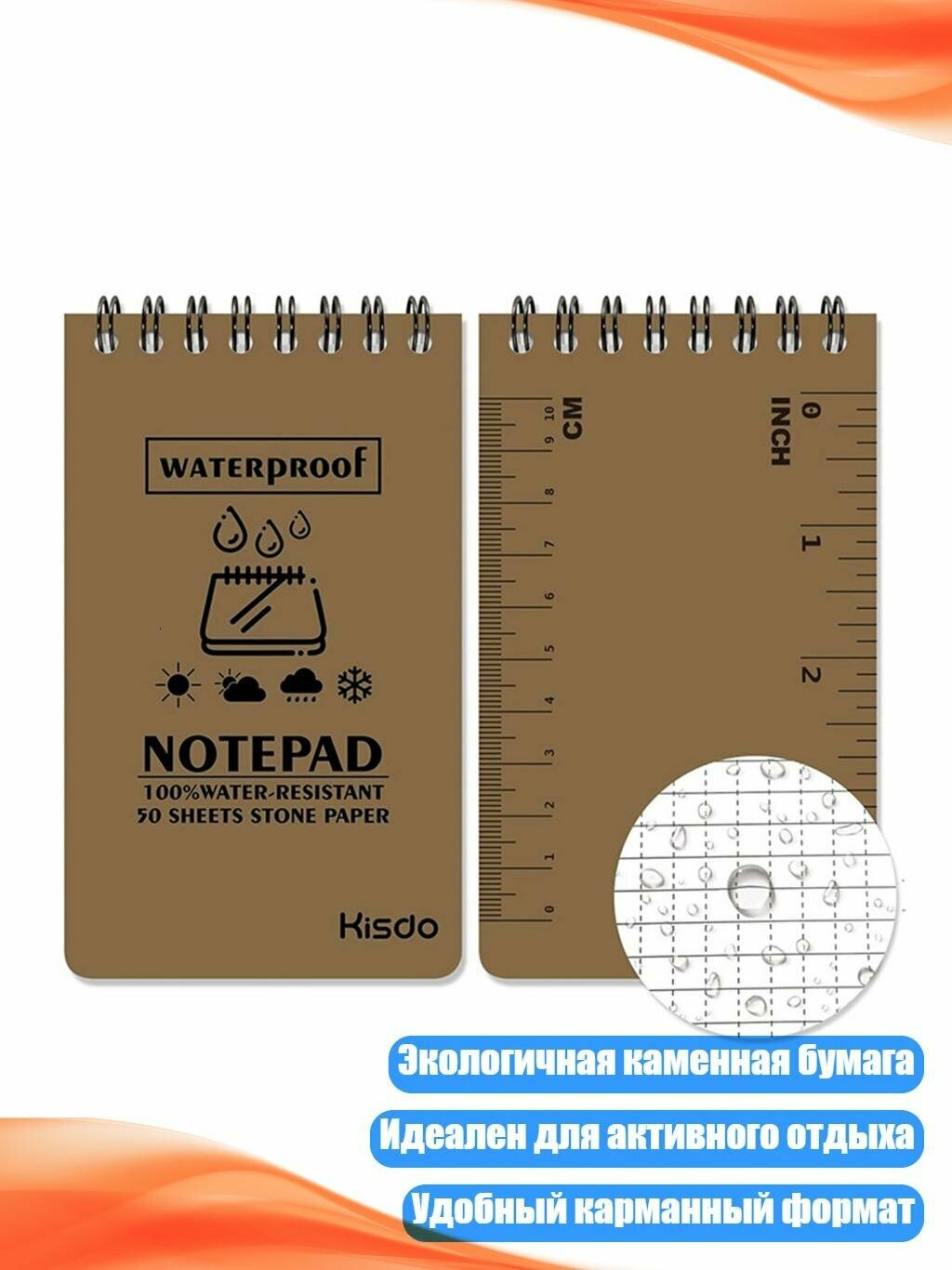 Водонепроницаемые спиральные блокноты из каменной бумаги, Коричневый