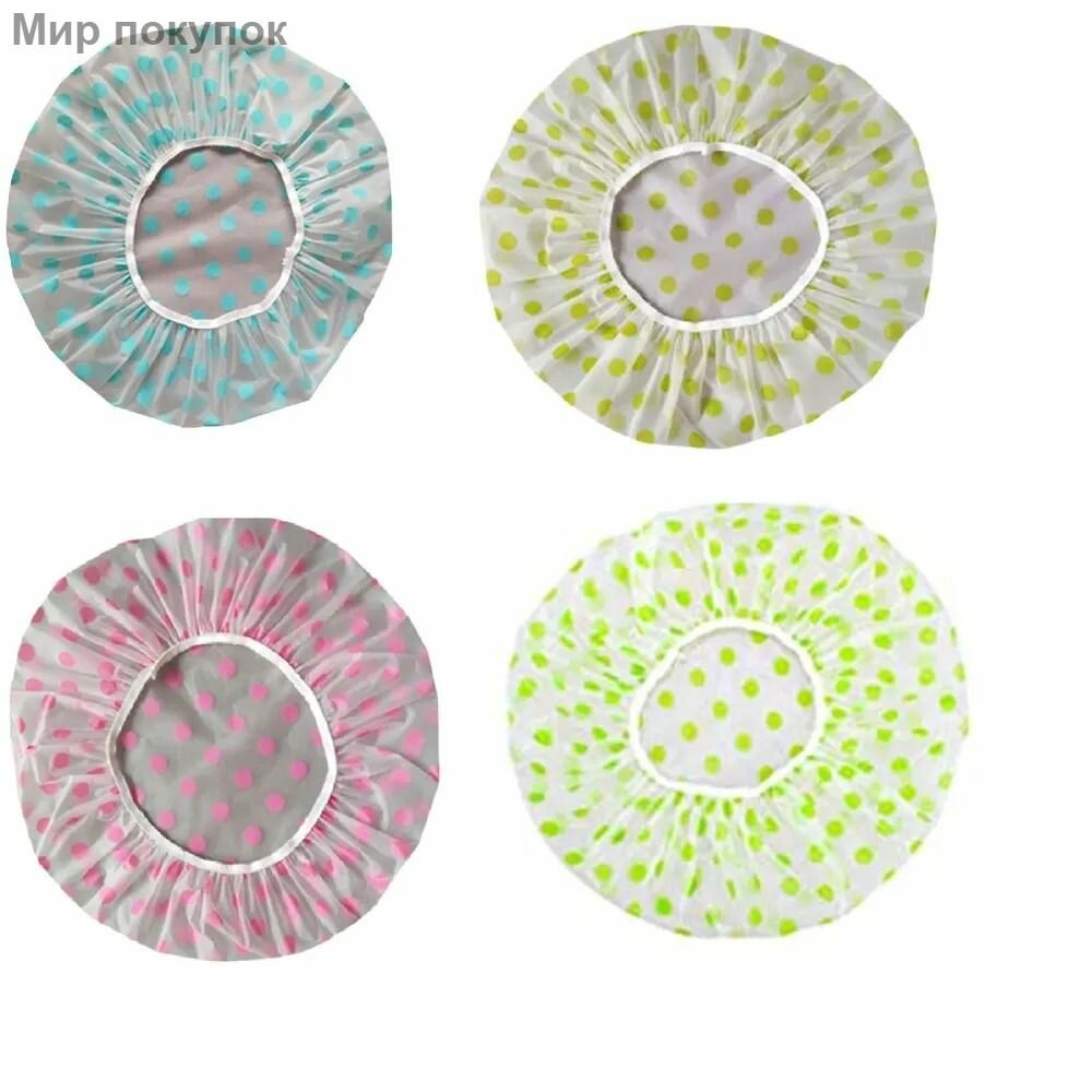 Шапочка для душа многоразовая, 4 шт, шапочка для косметических процедур многоразовая. Размер универсальный, плотная резинка