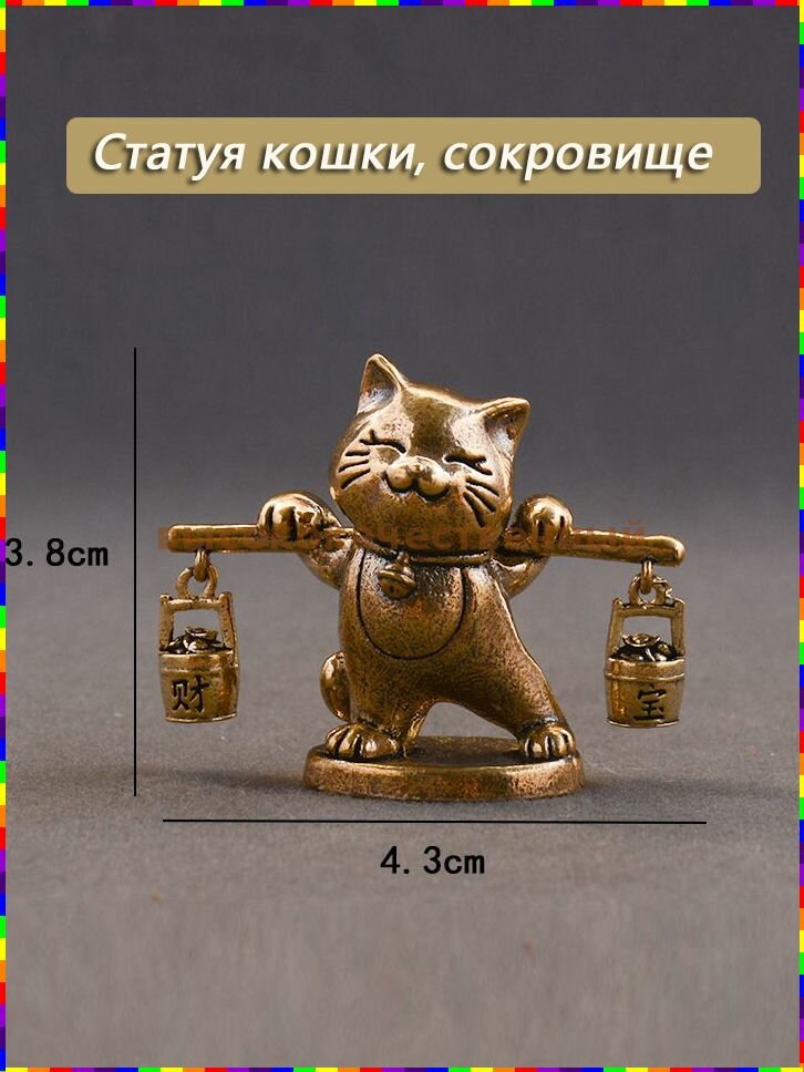Латунная скульптура кошки, декор для интерьера