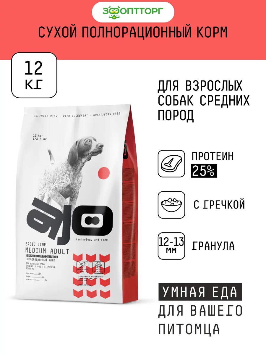 Сухой корм AJO Medium Adult полнорационный для взрослых собак средних пород Говядина и оленина, 12 кг.