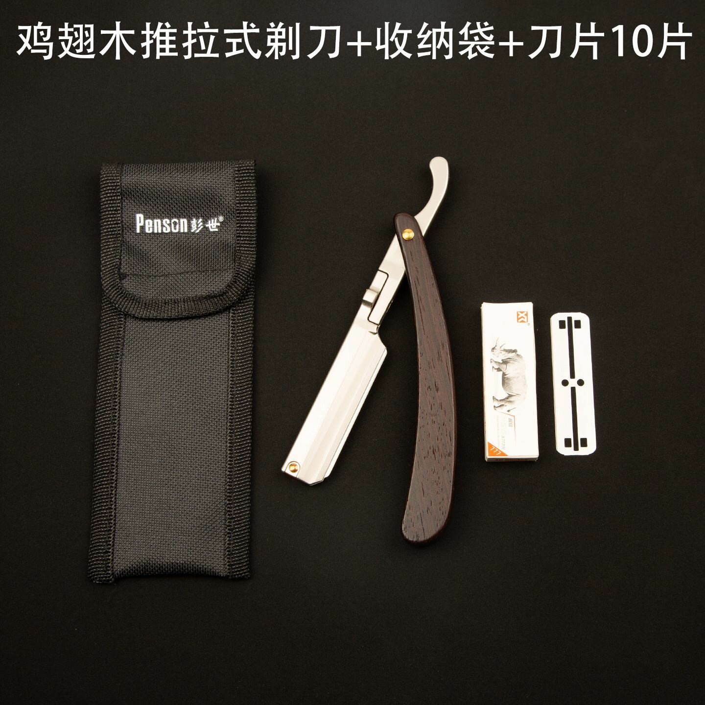 Ручная бритва Pengshi Blade Type для барбершопа, старинная бритва для стрижки, инструмент для обрезки бровей для мужчин