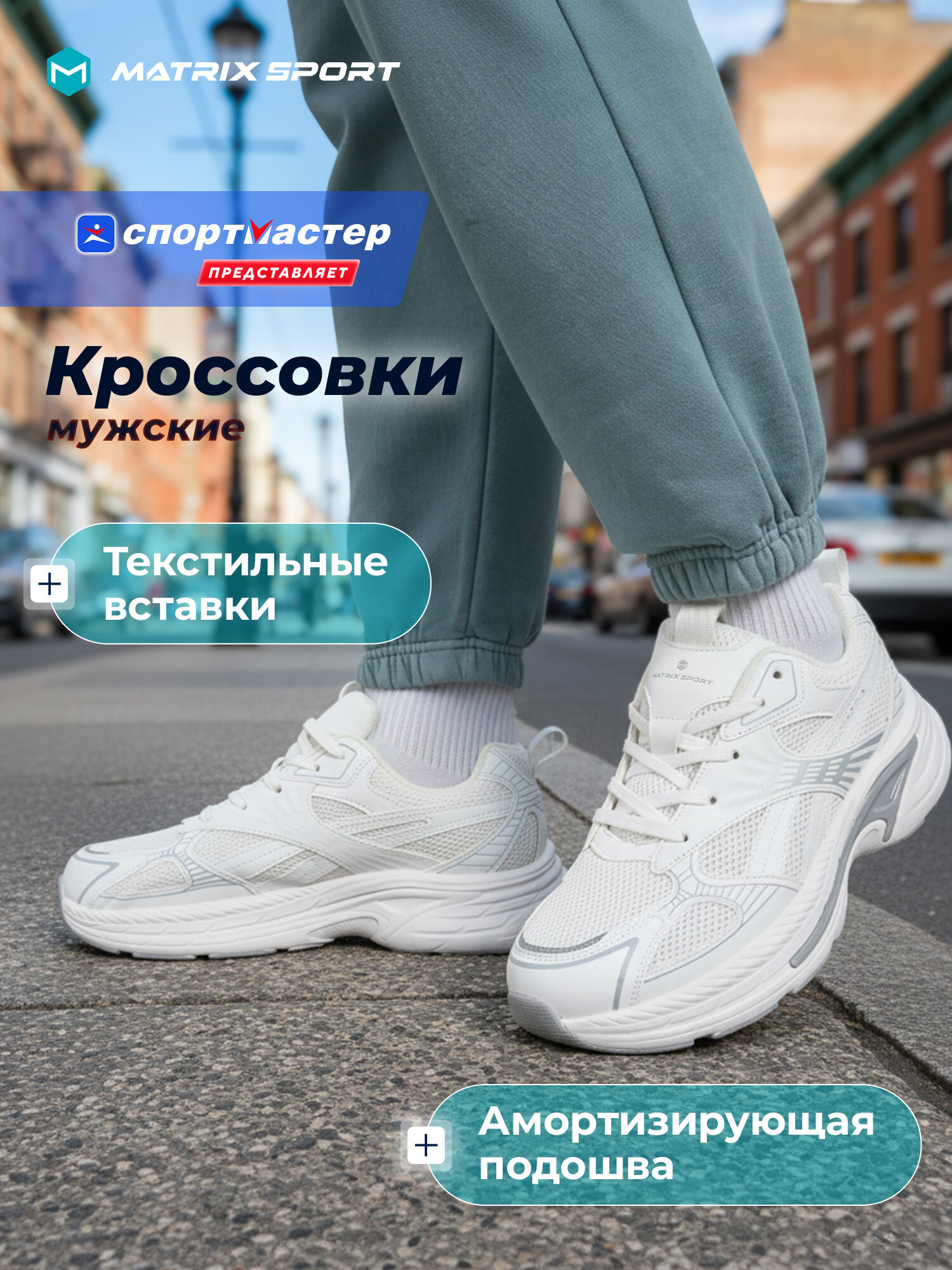 Кроссовки Sport shoes