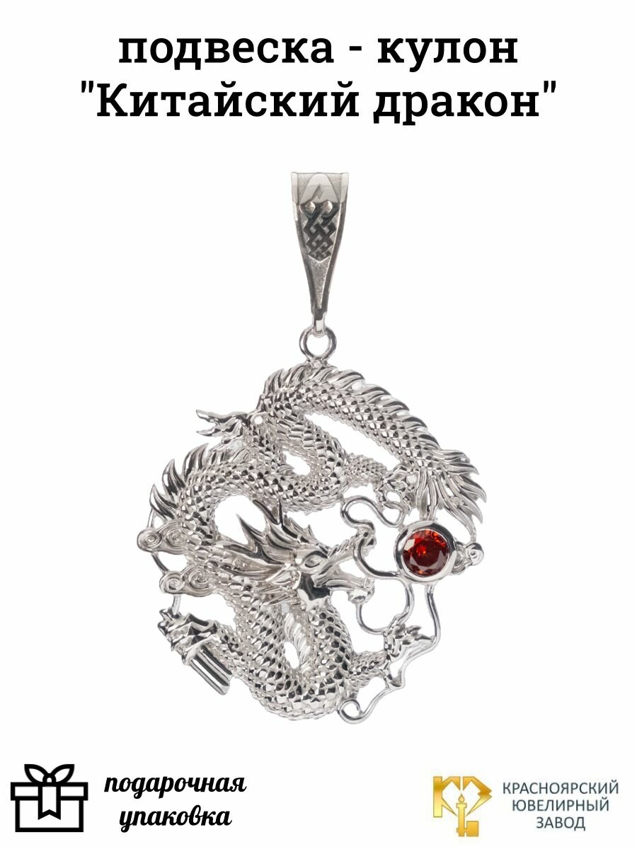 Подвеска, серебро, 925 проба, родирование