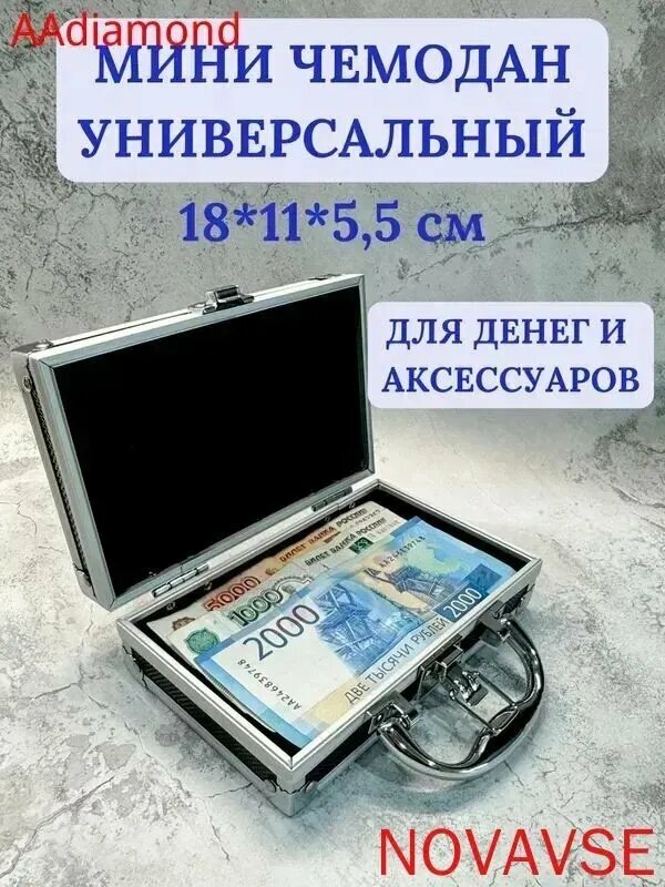 Мини чемодан для денег 11*18*5,5 см Shandi, открытка для денег, шкатулка, кейс, копилка, подарок на свадьбу, на день рождения