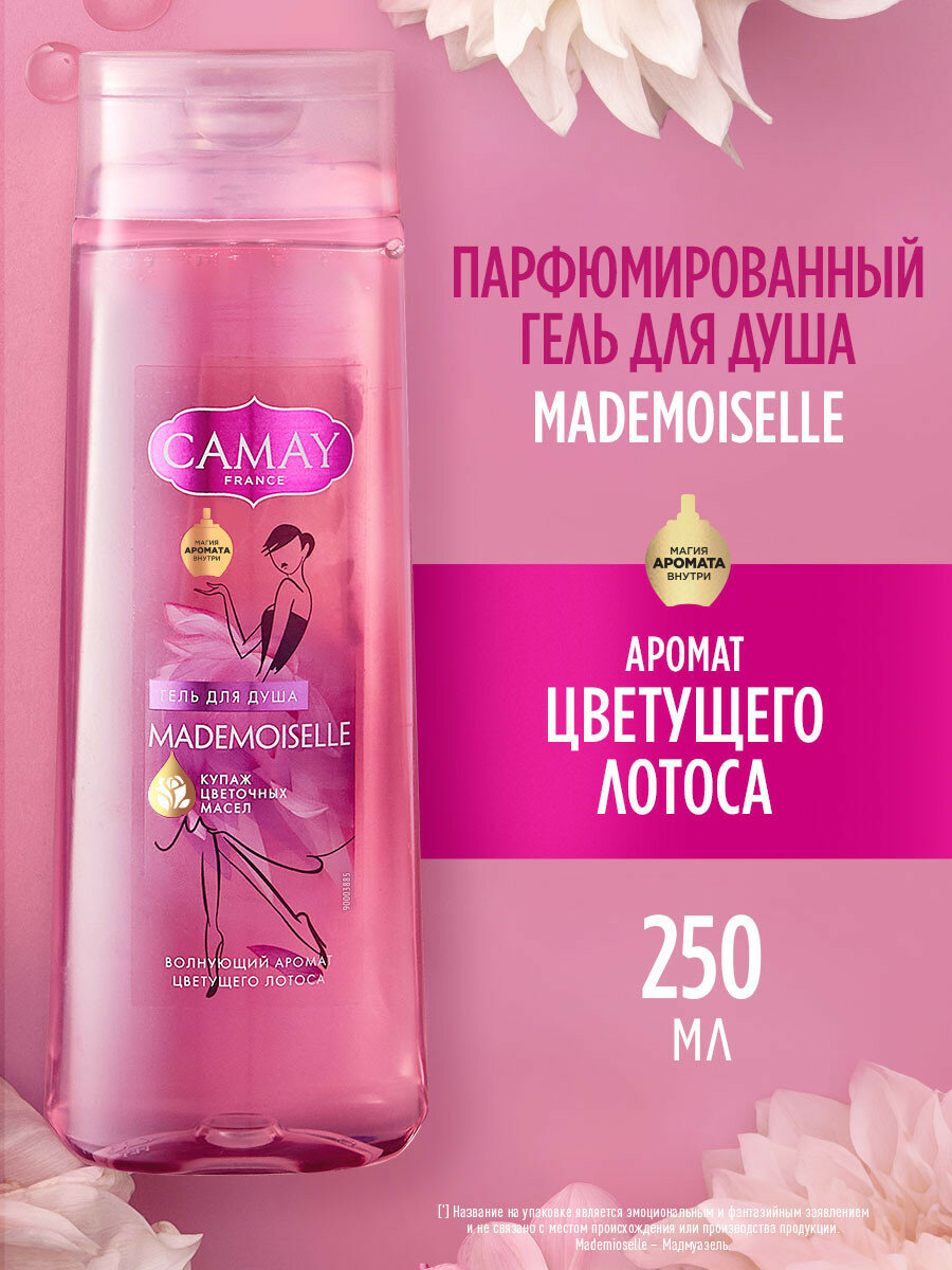 CAMAY Гель для душа женский парфюмированный Мадемуазель с ароматом цветущего лотоса для всех типов кожи 250 мл