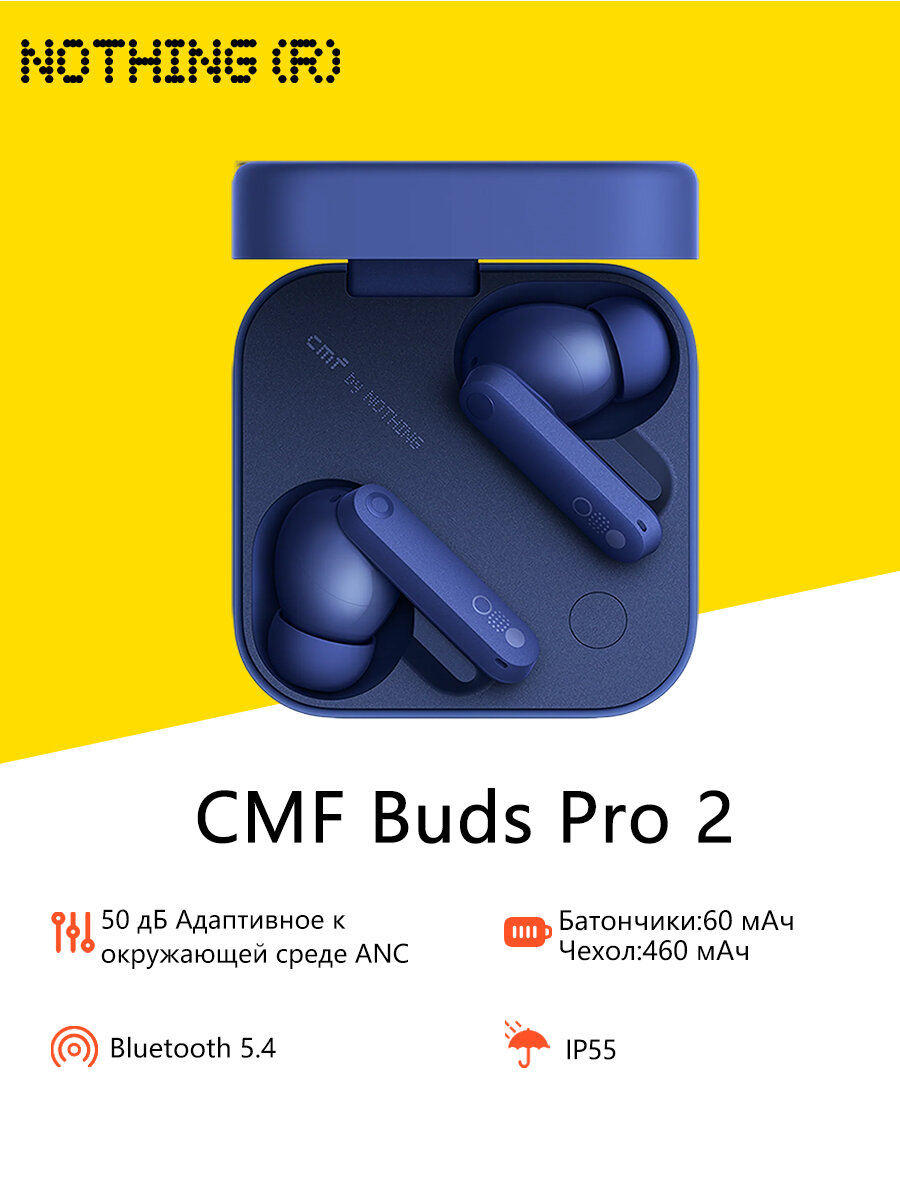 Беспроводные наушники Nothing CMF Buds Pro 2 (NEW 2025) с шумоподавлением, синий, B187