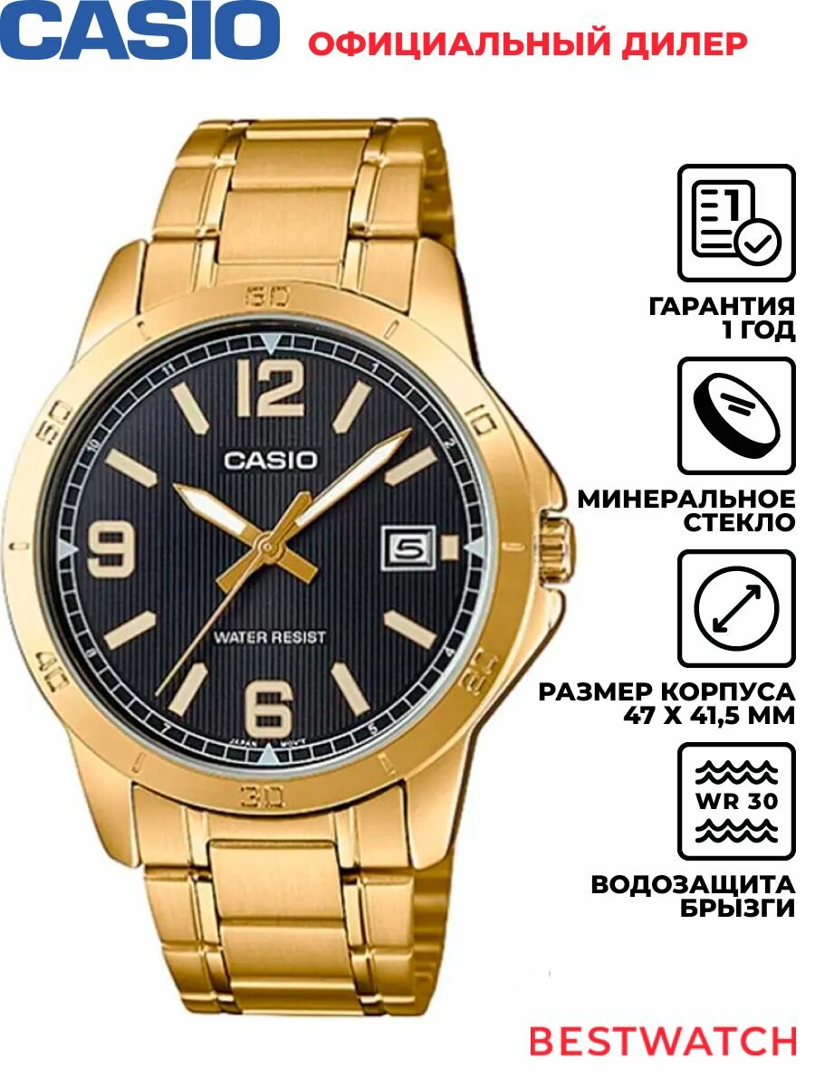 Наручные часы CASIO