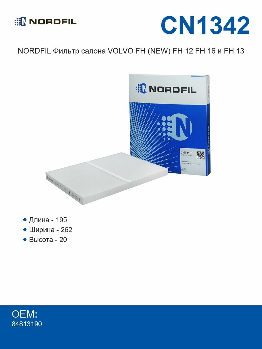 NORDFIL Фильтр салона VOLVO FH (NEW) FH 12 FH 16 и FH 13