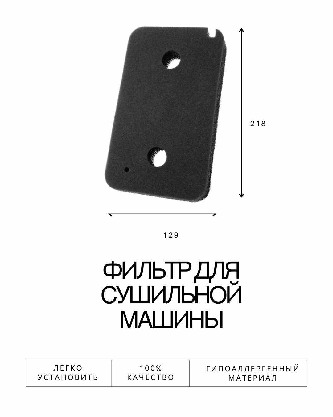 Фильтр для Miele TKB155WP