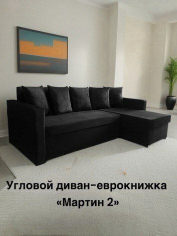 Угловой диван-кровать "мартин 2" черный велюр MR-24 , механизм-Еврокнижка, 215 х 140 х 80 см