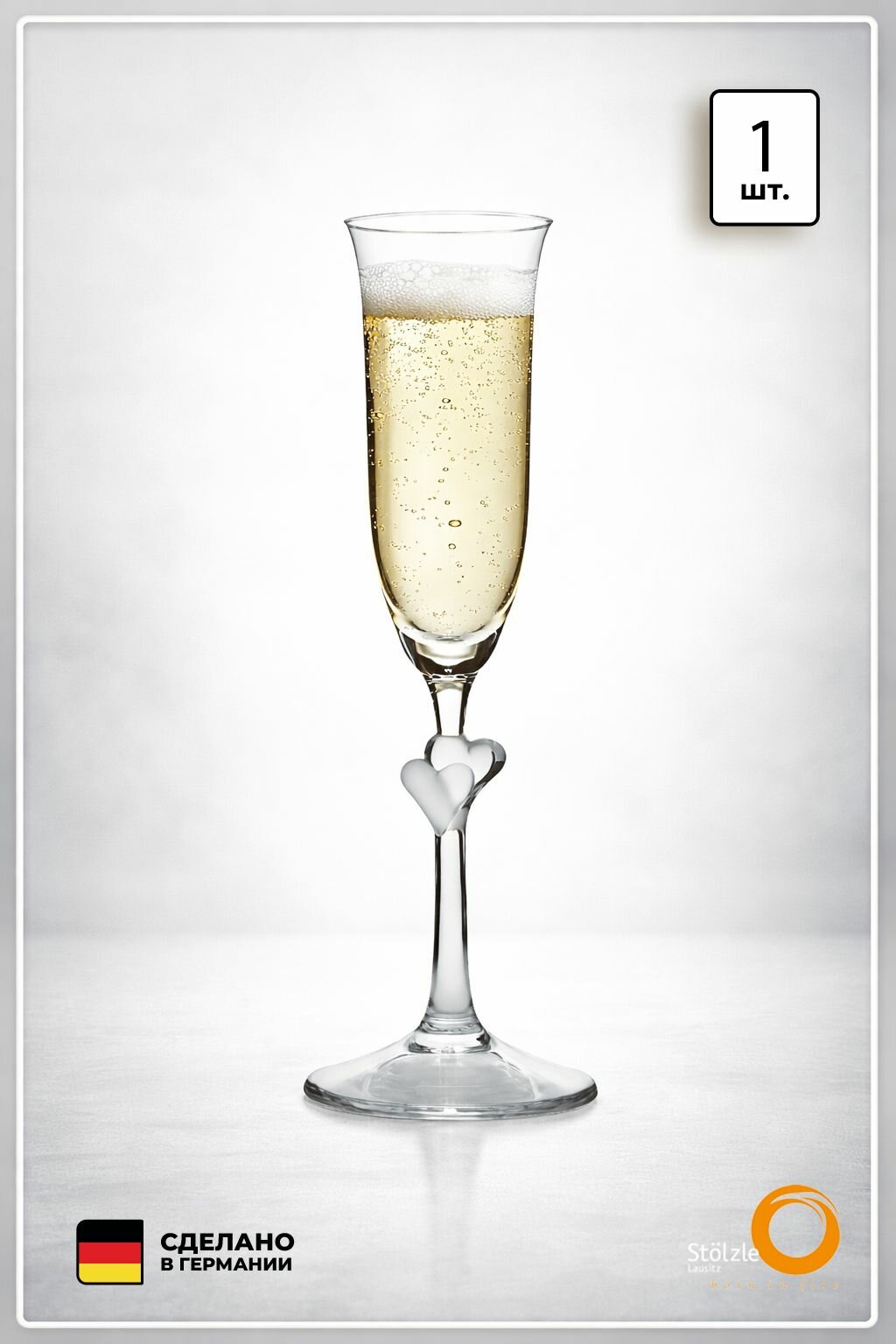 Бокал для шампанского Stolzle L'Amour (175 мл), 24.2х7 см