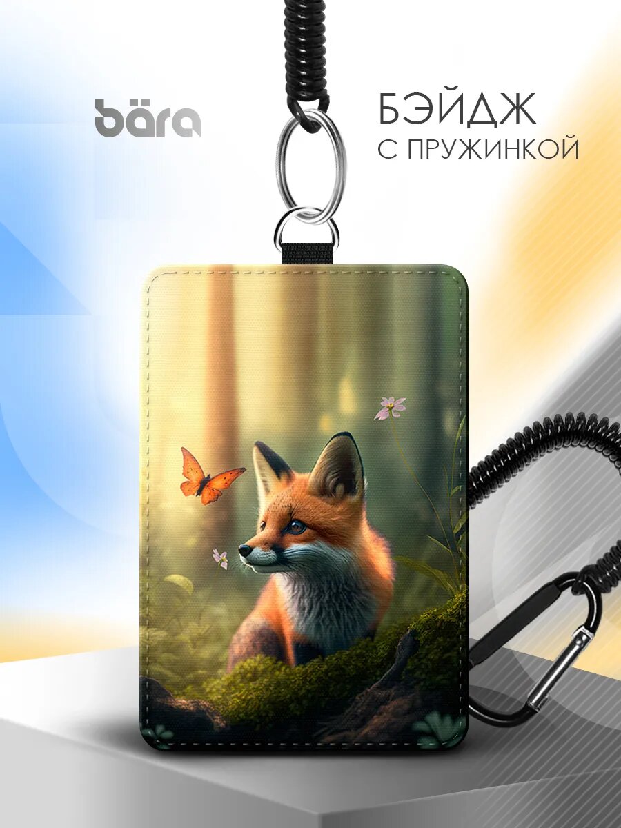 Обложка-карман