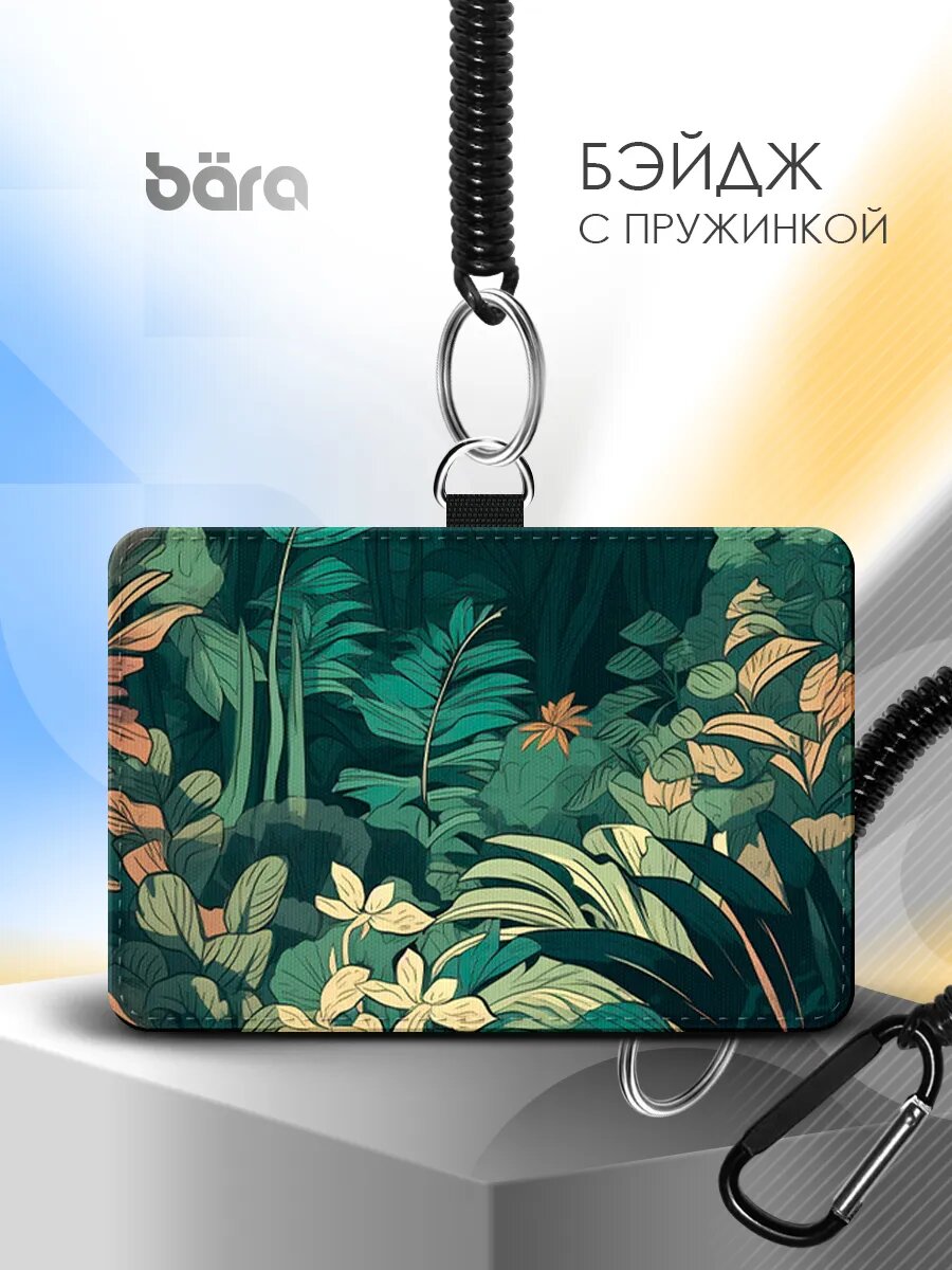 Обложка-карман