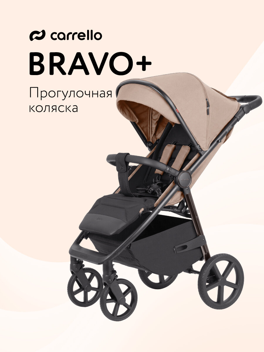 Коляска прогулочная CARRELLO Bravo Plus 5515, всесезонная, цвет бежевый