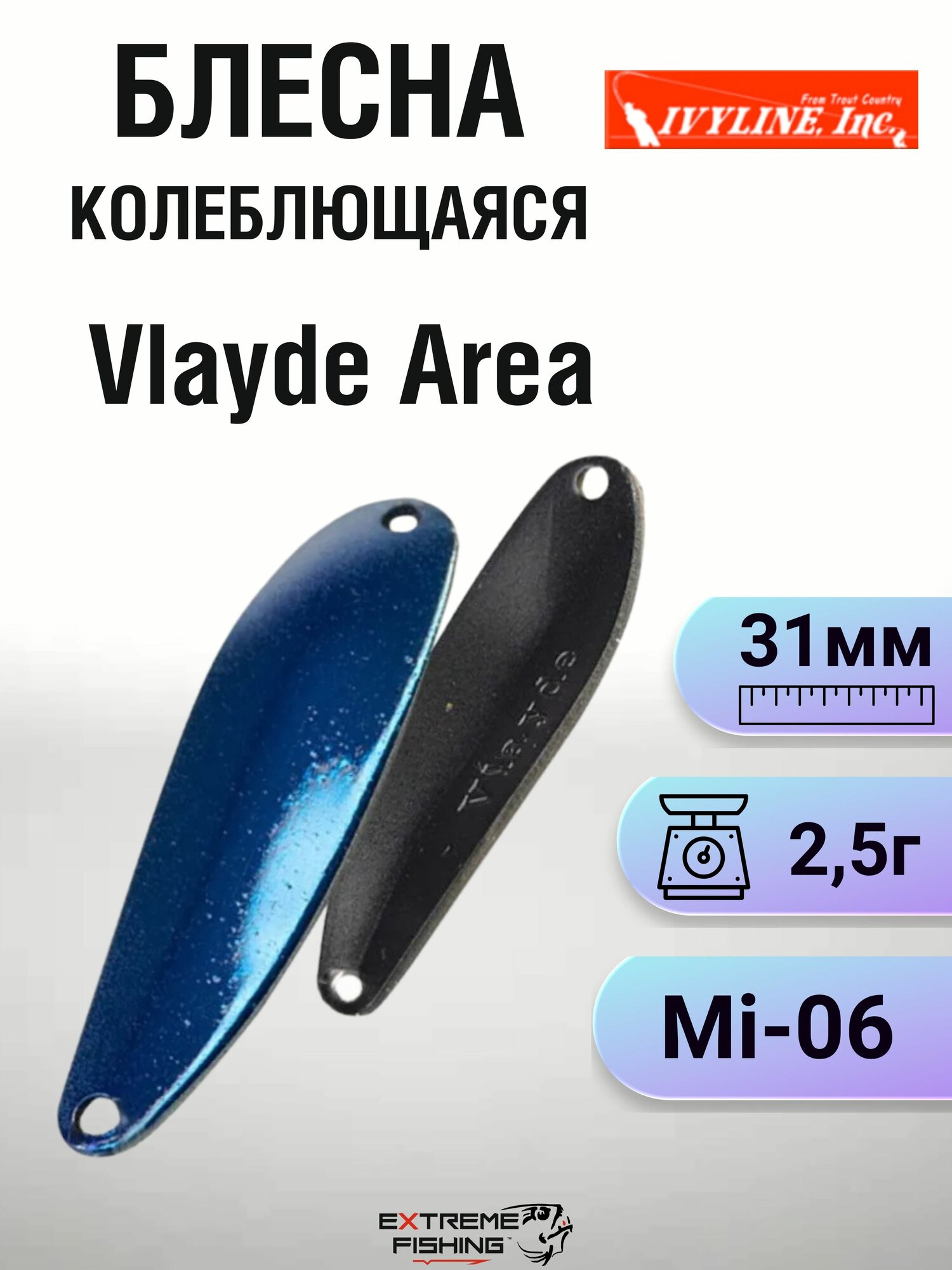 Блесна Ivyline Vlayde Area, 31мм, 2,5г, #Mi-06