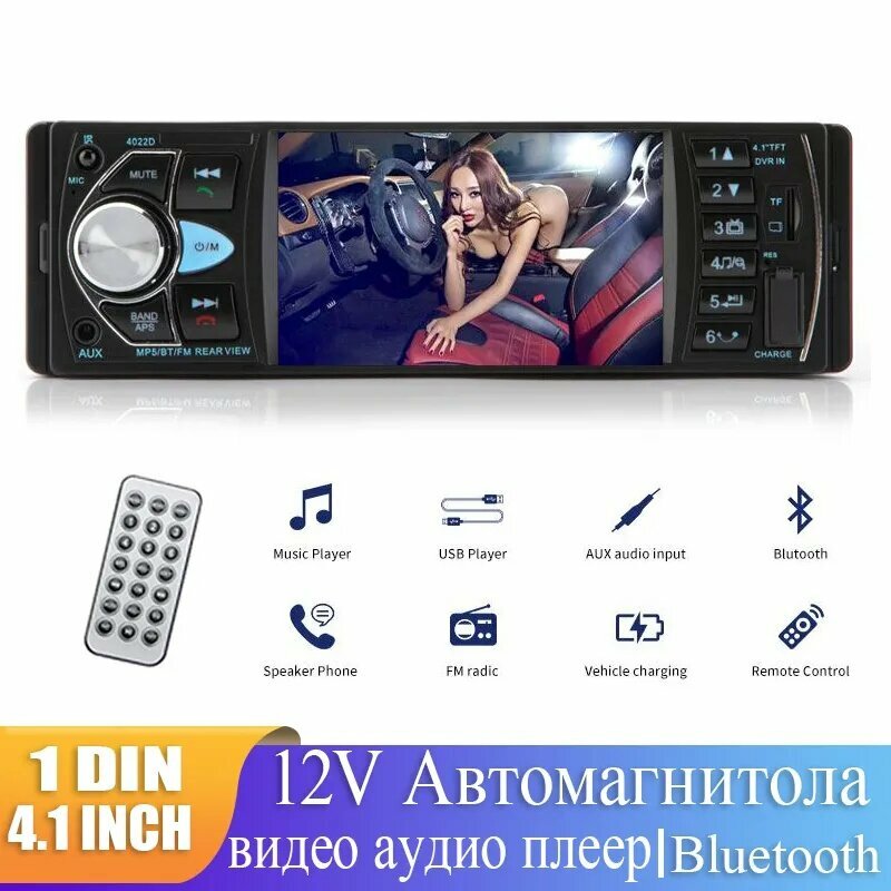 HIPPCRON Автомагнитола, диагональ: 4.0", 1 DIN