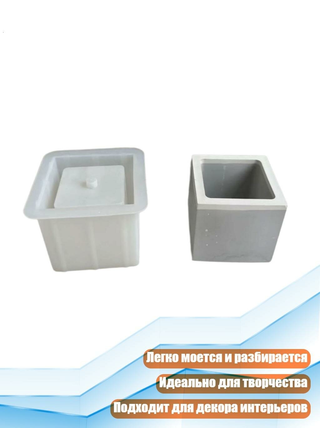 Силиконовые формы для горшков, Квадрат 1
