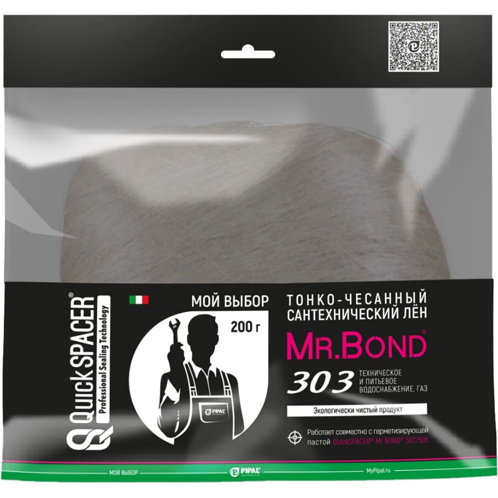 Лён сантехнический Mr.Bond 303 клубок 200 г