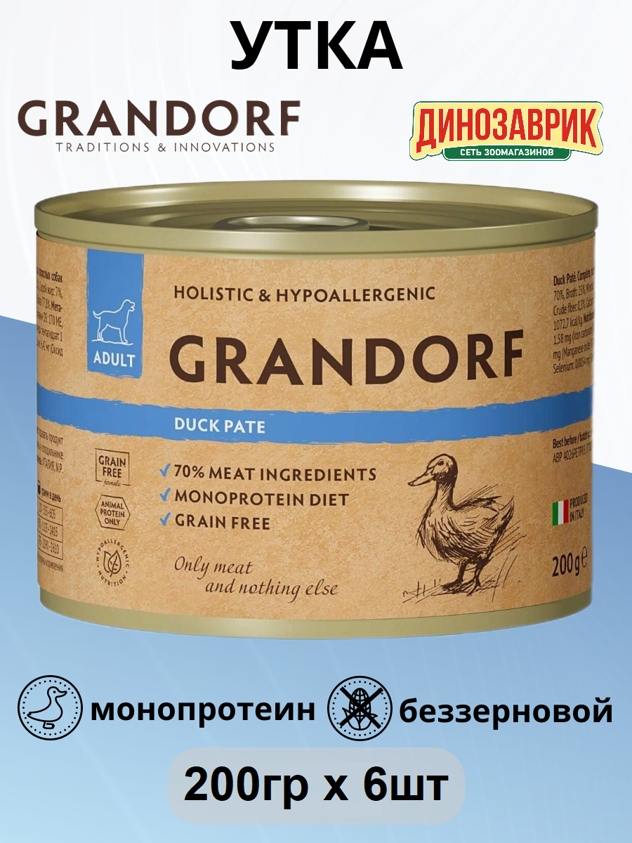 Влажный корм Grandorf для любых собак, монопротеиновый, склонных к аллергии, паштет из утки 6шт х 200г