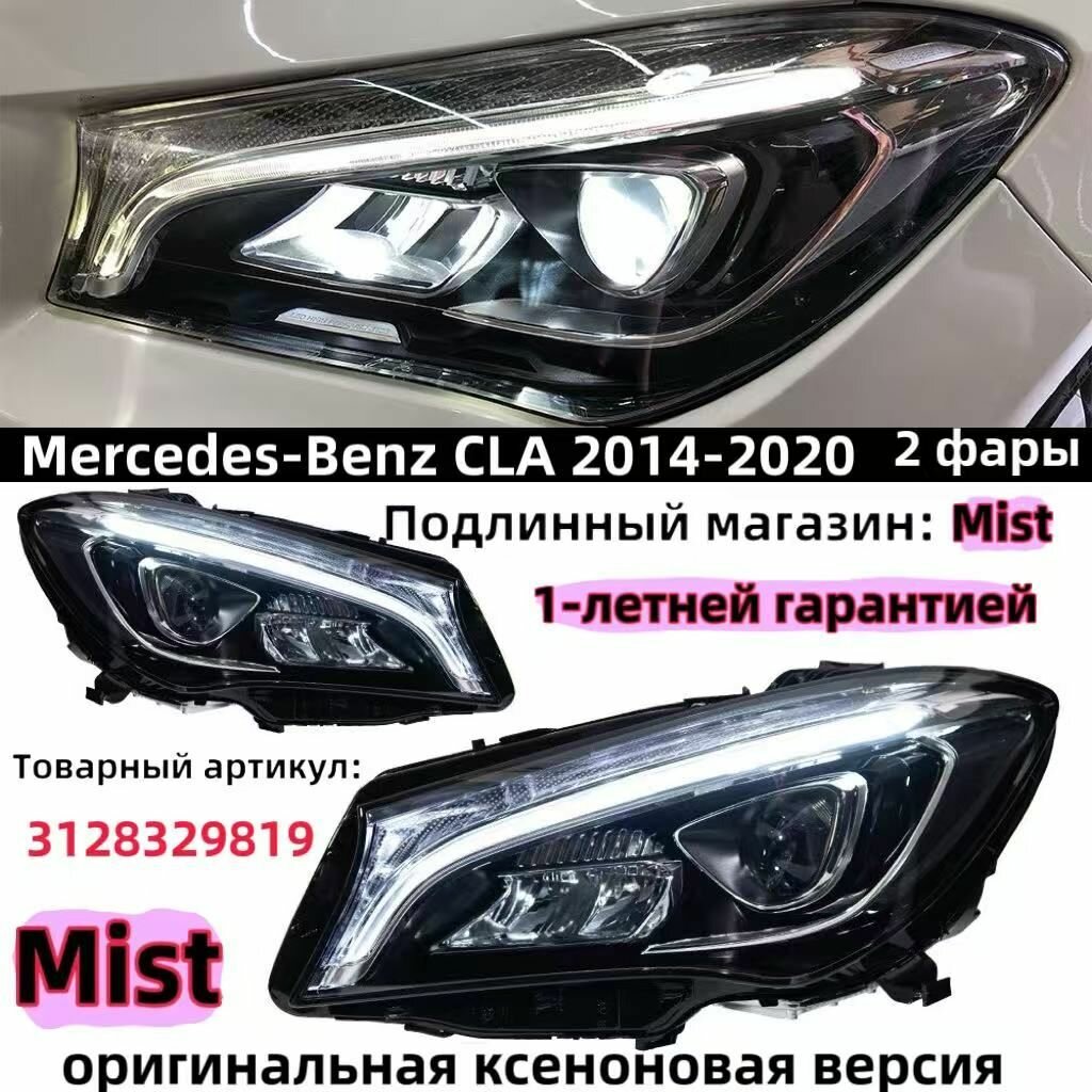 Фары автомобильные