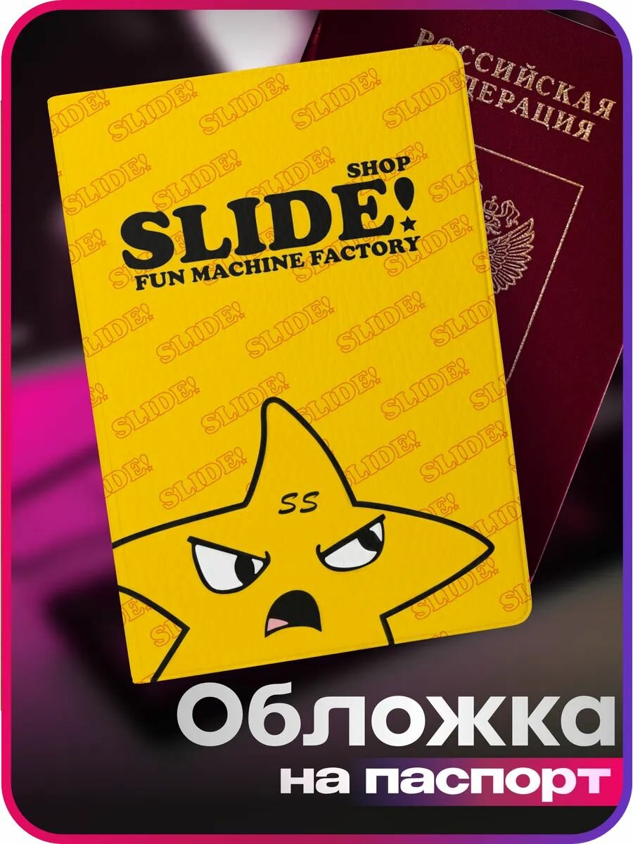Обложка для страниц для паспорта
