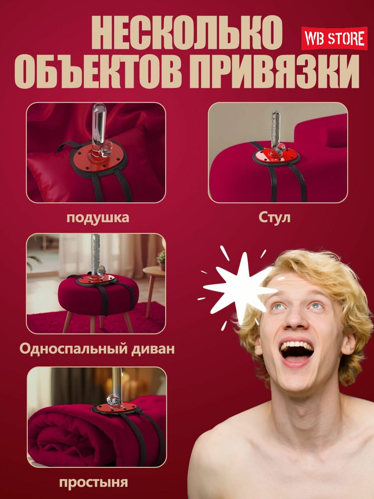 Бестселлер для интимной близости, эксклюзивный