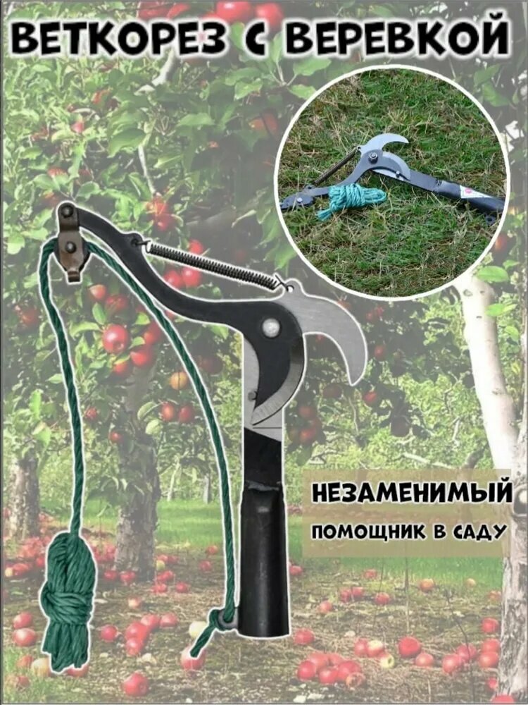Сучкорез