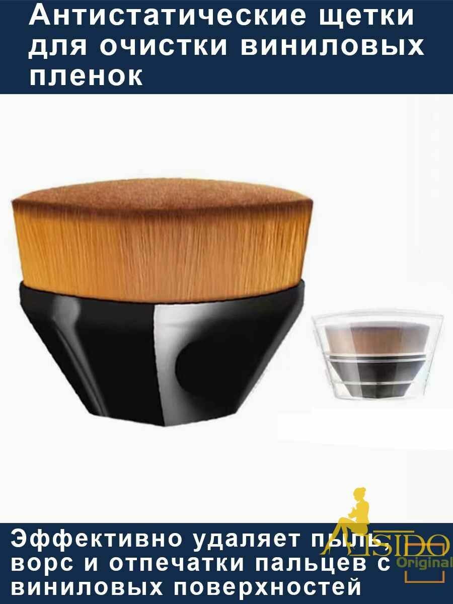 Аксессуар для винилового проигрывателя