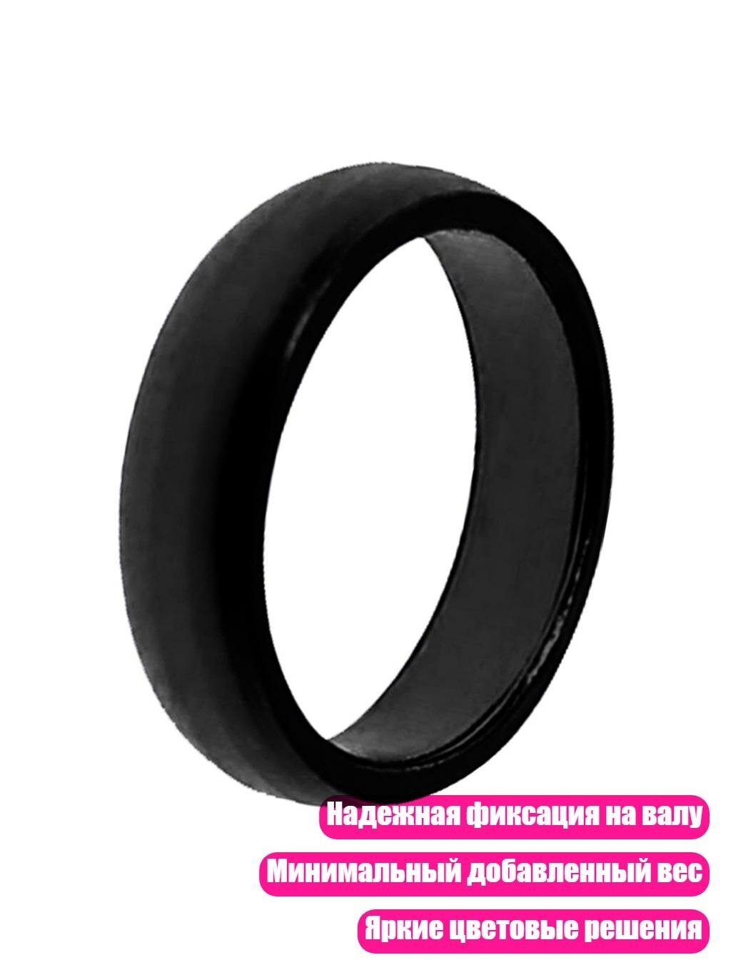 Алюминиевые кольца для дарт-втулок, Черный