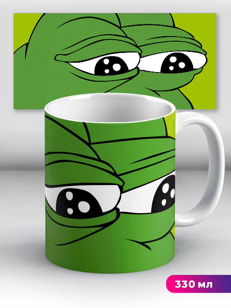 Кружка с приколом Мем Лягушонок Пепе Pepe глаза Лягушка