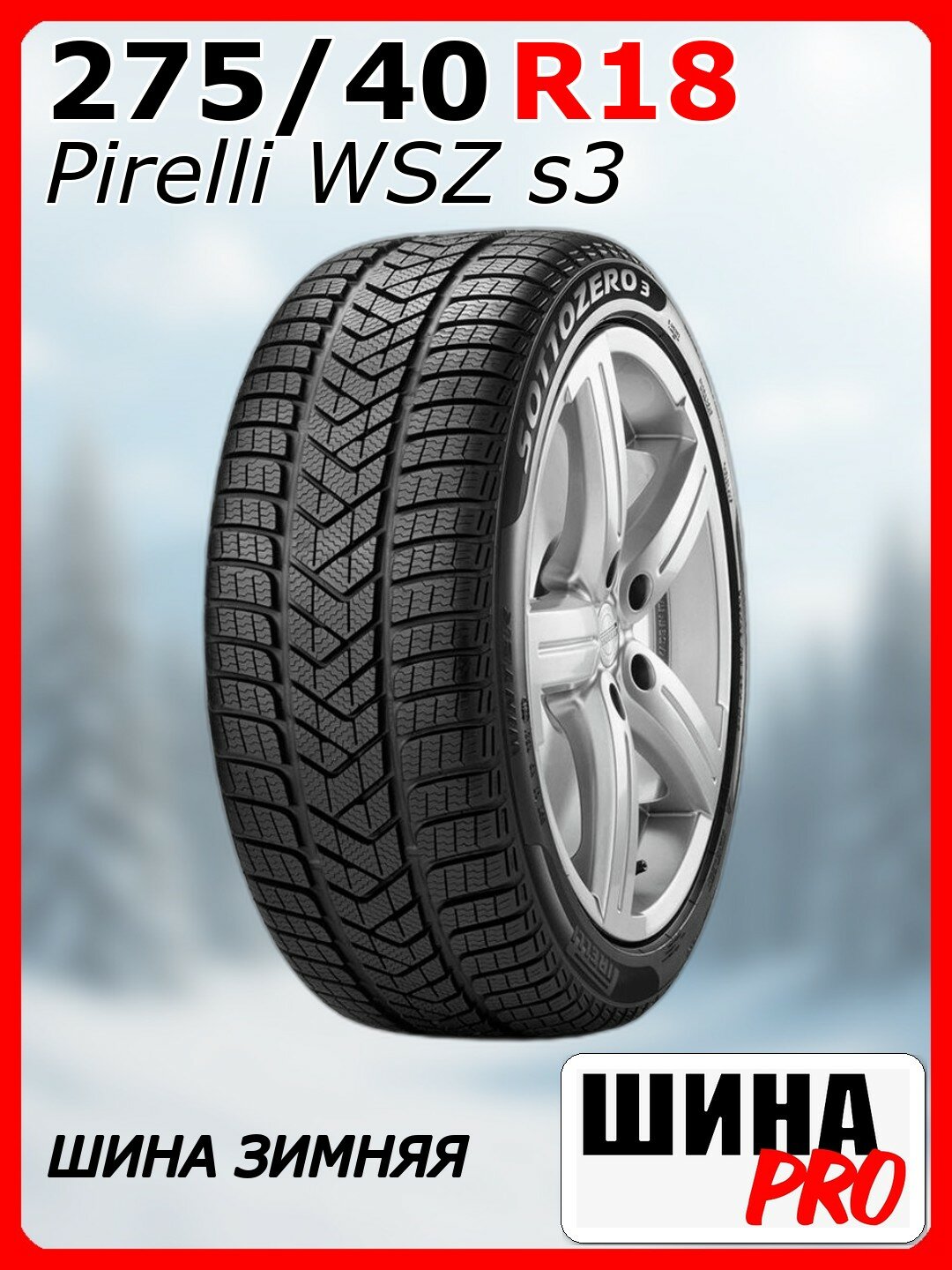 Шина зимняя нешипованная 275/40/18 V 103 WINTER SOTTOZERO 3 XL (MO) для легковых автомобилей 2713600