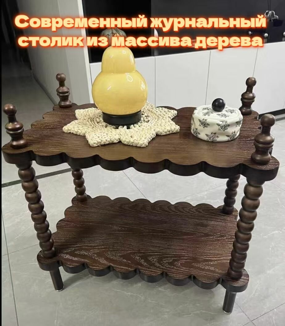 Французский журнальный столик из массива дерева в стиле ретро