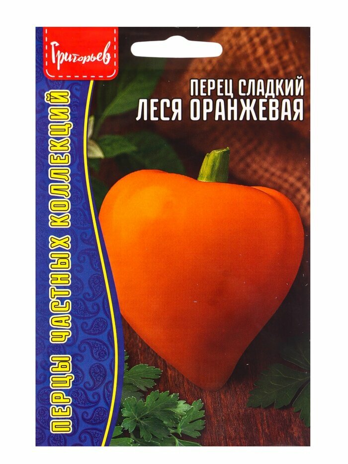 Семена Перец сладкий Леся Оранжевая 7шт. 12.29 г. 10967402