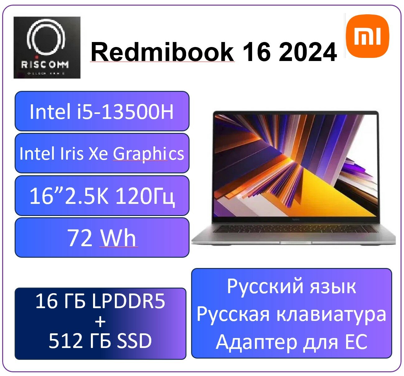 Ноутбук Xiaomi Redmibook JYU4577CN, 16", 2024, Intel i5 13500 ,16ГБ , 512ГБ SSD, Windows 11, русская клавиатура, серый