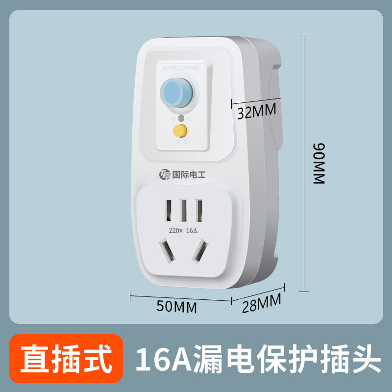 16A Защитная вилка от утечки 10A Водонагреватель Электрический кран для горячей воды Защита от электрического удара Бытовая защитная вилка от утечки Оптовая продажа 220В