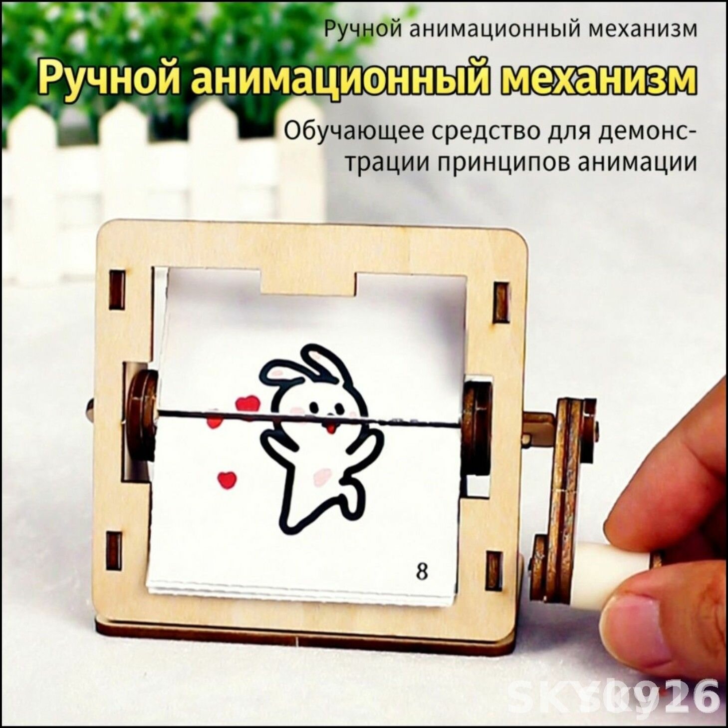 Ручной анимационный аппарат для детей, научный обучающий набор для создания анимации, демонстрация принципов мультфильма