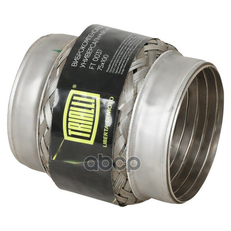 Виброкомпенсатор вых. трубы (Гофра) 75x100 Hydra/Wire Mesh Trialli арт. FT0037