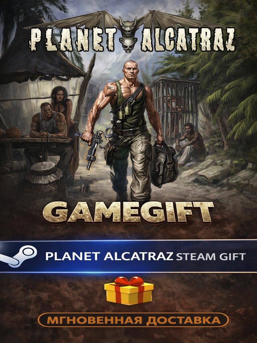 Игра Planet Alcatraz для STEAM ПК (PC) | Страна активации - ОАЭ | Подарком на Ваш аккаунт | Автовыдача