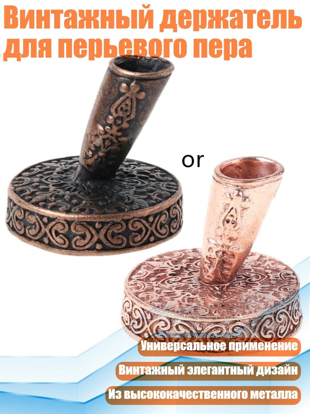 Винтажный держатель для перьевого пера, Древняя красная медь