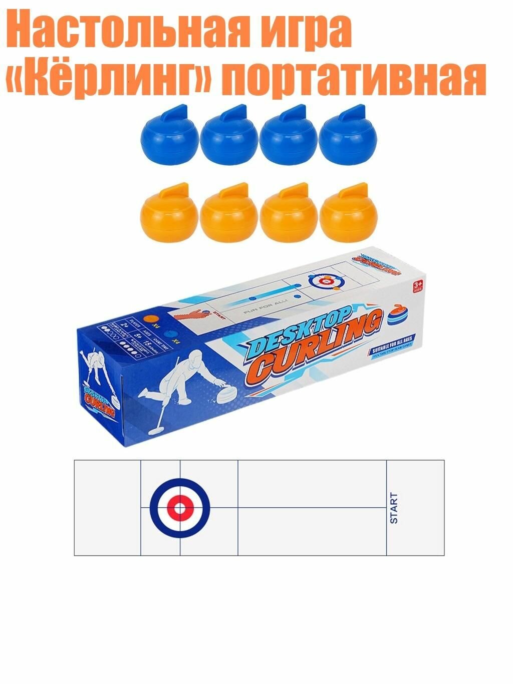 Настольная игра Кёрлинг портативная, - 8 мячей