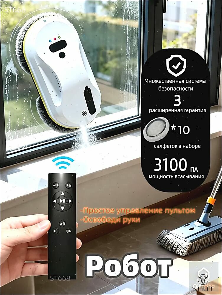 Робот для мойки окон Liectroux YW610, мойщик для окон с распылением воды, моющий стеклоочиститель для сухой и влажной уборки с чистящими салфетками Y95Q
