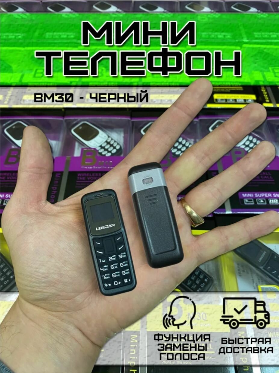Кнопочный мини телефон BM30, без камеры, цвет черный